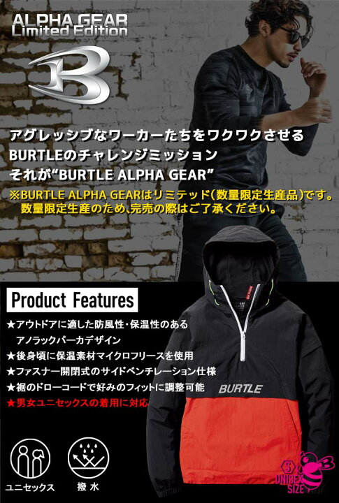即日出荷一部あり バートル BURTLE 4061 防風フィッティッド S～XXL 作業服 秋冬用 ドライ 防風 保温 消臭 ユニセックス 全国どこでも送料無料