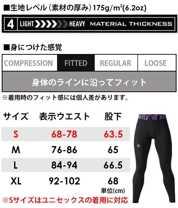 バートル BURTLE 4077 ホットフィッテッドパンツ S～XL 2022AW新作 作業服 秋冬用 インナー ドライ 保温 消臭 ユニセックス 期間限定お試し価格