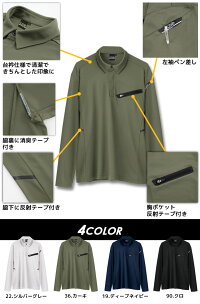 【楽天市場】長袖ポロシャツ 接触冷感 夏用 ジーベック 6115 男女兼用 UVカット 消臭 吸汗性 速乾 ストレッチ スポーツ ユニフォーム 作業服 作業着 長袖シャツ XEBEC：だるま商店