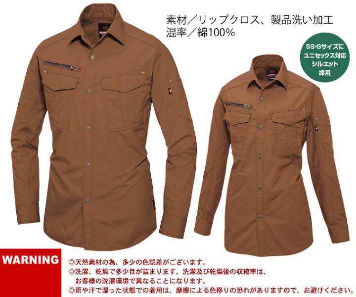 作業服 バートル 5515 長袖シャツ BURTLE 作業着 【限定特価】
