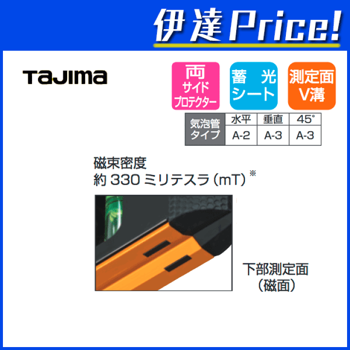 値段が激安 タジマ 水平器 オプティマレベル 130mm 銀 OPT-130S D yoshiyuki0804.sub.jp