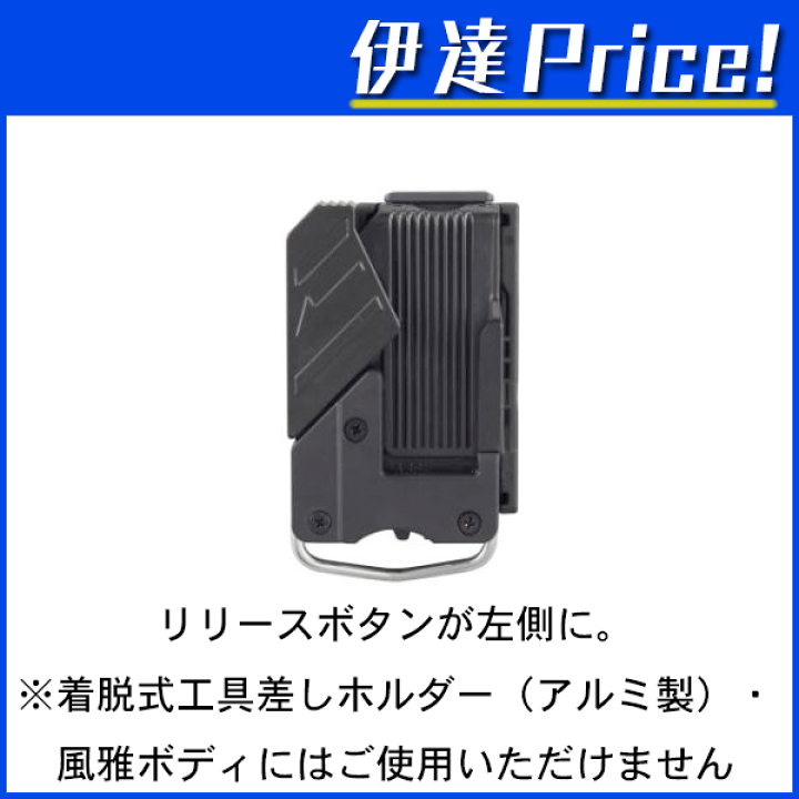 【35％OFF】 タジマ セフ後付ホルダー 左 SF－LHLD 1個 メーカー直送 yoshiyuki0804.sub.jp