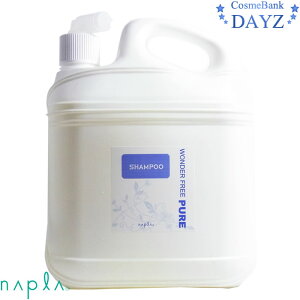 価格.com - ナプラ ワンダーフリーピュア シャンプー 4000ml 詰め替え用 (シャンプー) 価格比較