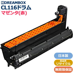 【楽天市場】イメージドラムCL116 (マゼンタ) 高品質リサイクル品 XL-C8350対応：DREAMBOX 楽天市場店