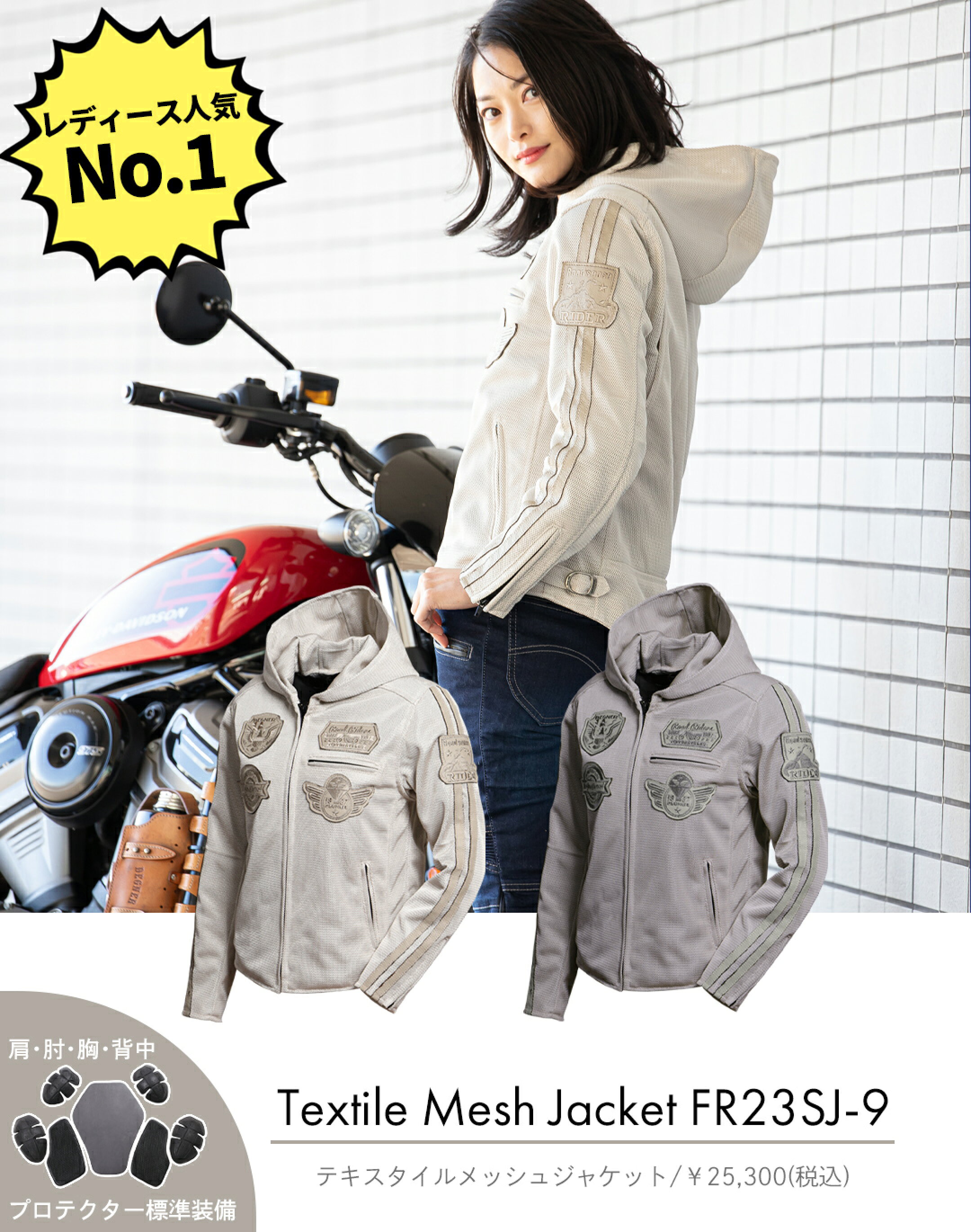 楽天市場 | デグナー通販（レザージャケット） - 夏の走行を快適に！おすすめ メッシュジャケット&プロテクター