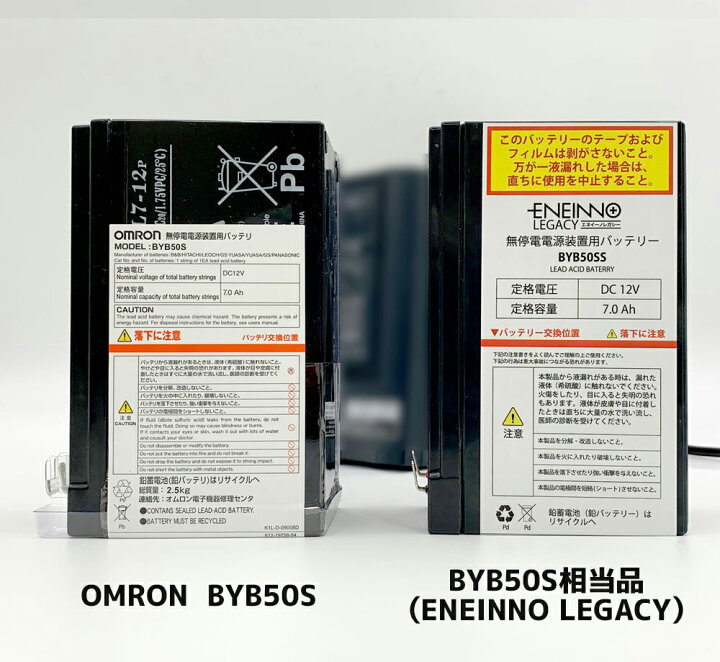 オムロン BYB50S UPS交換バッテリ 対応UPS 大規模セール
