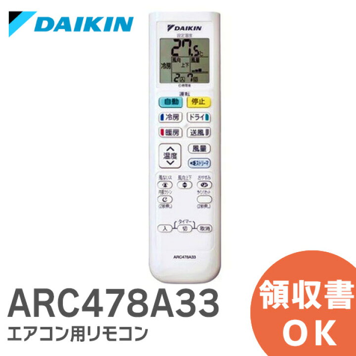 ダイキン Daikin 2308700 Arc478a33 ワイヤレスリモコン エアコン Six Matrix Jp