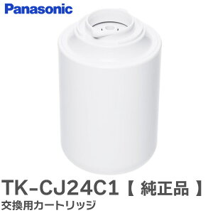 パナソニック TK-CJ24C1 交換用カートリッジの人気商品・通販・価格比較 - 価格.com