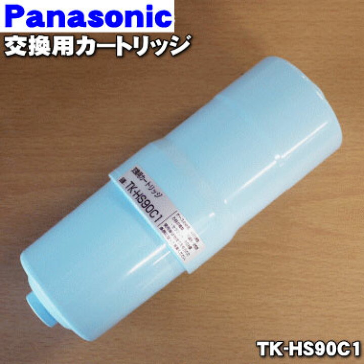 パナソニック 交換用カートリッジ TK-HS90C1 【国産】