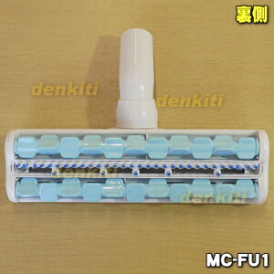 【楽天市場】【純正品・新品】パナソニック掃除機用のふとん清潔ノズル★1個【Panasonic MC-FU1】※MC-V280、MC-V180、MC-BF1をのぞくコードレスタイプ掃除機には使用 ...