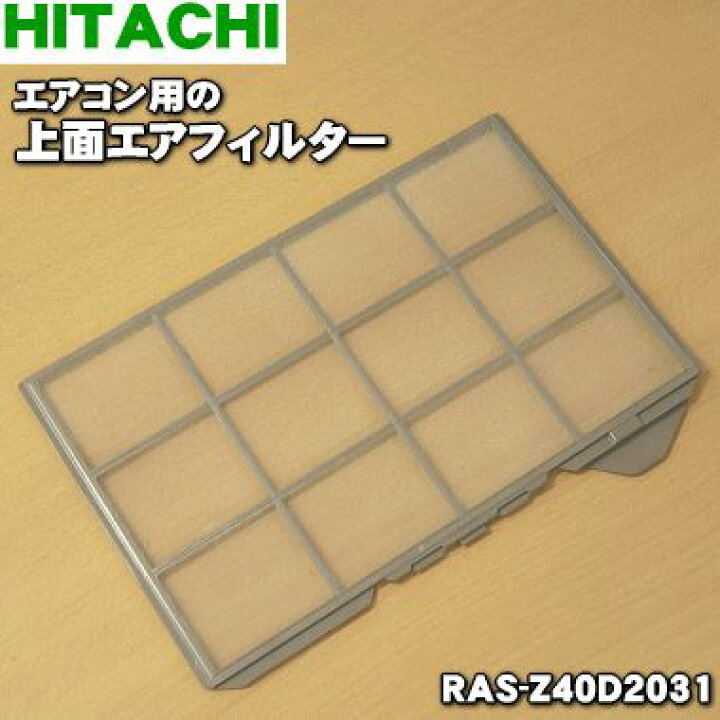 78％以上節約 RAS-AJ22F009 RAS-A22Z123 日立 エアコン 用の エアフィルター 2枚入り HITACHI yoshiyuki0804.sub.jp