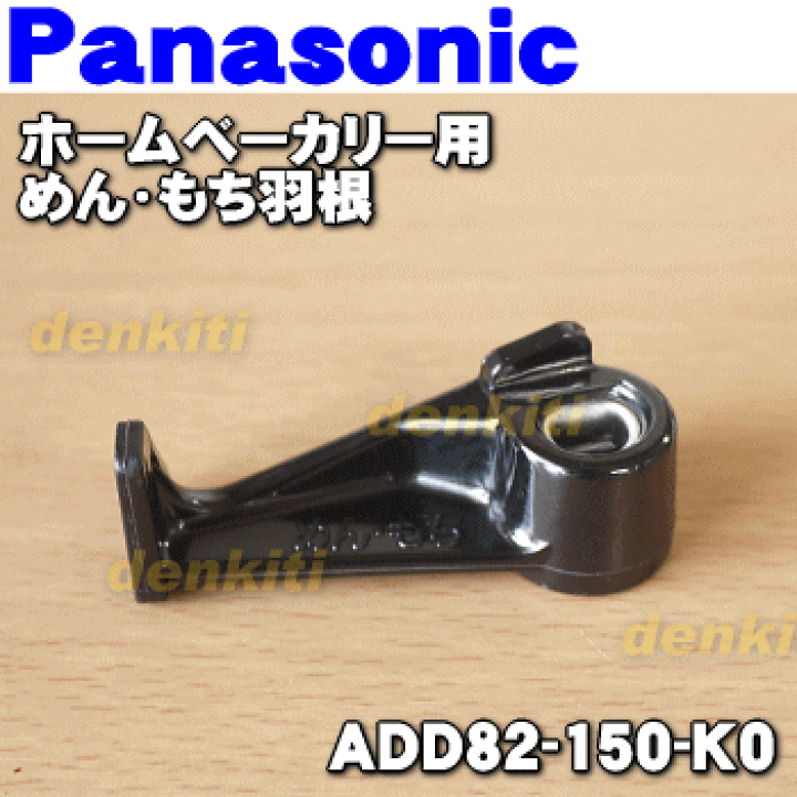楽天市場】【在庫あり!】【純正品・新品】パナソニック1斤 楽天市場】【在庫あり!】【純正品・新品】パナソニック1斤