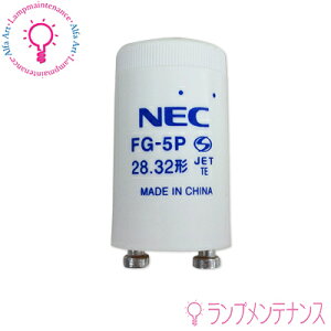 価格.com - ホタルクス グロースタータ FG-5P-C 25個セット (電球・蛍光灯) 価格比較