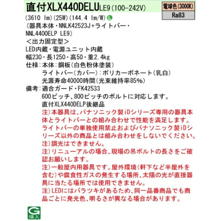 在庫あり 直付XLX440DENP LE9 パナソニック Dスタイル 非調光 昼白色 W230 4000lm FLR40形×2灯 器具 相当 節電タイプ 法人様限定販売 世界の
