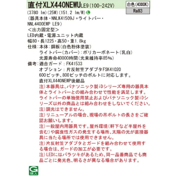 XLX440NENU LE9 天井直付型 40形 XLX440NENULE9 一体型LEDベースライト iスタイル ストレートタイプ 笠なし型 直管形蛍光灯FLR40形2灯器具相当 最大68％オフ！