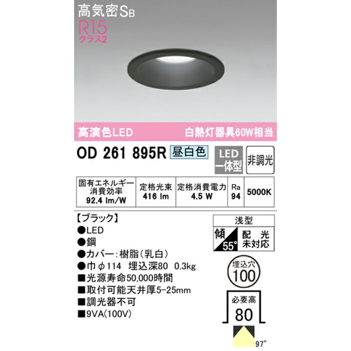 63％以上節約 ∬∬βオーデリック ODELIC OP034294BR ペンダントライト 高演色LED Bluetooth 調光 調色 LEDランプ コントローラー別売 sumukoto.com