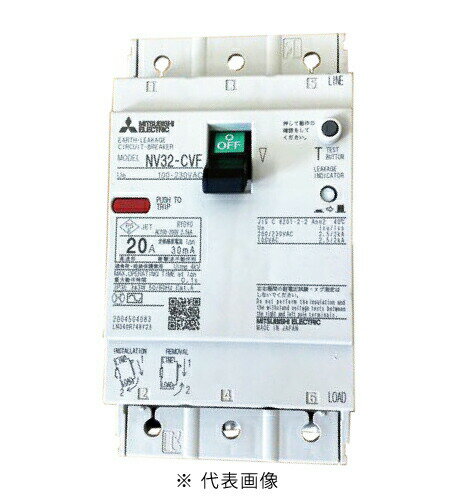 【楽天市場】三菱電機 NV32-CVF 3P 15A 漏電遮断器 WS-Vシリーズ 小形F Style 経済品 極数3 定格電流15A 定格感度電流30mA：電材BlueWood