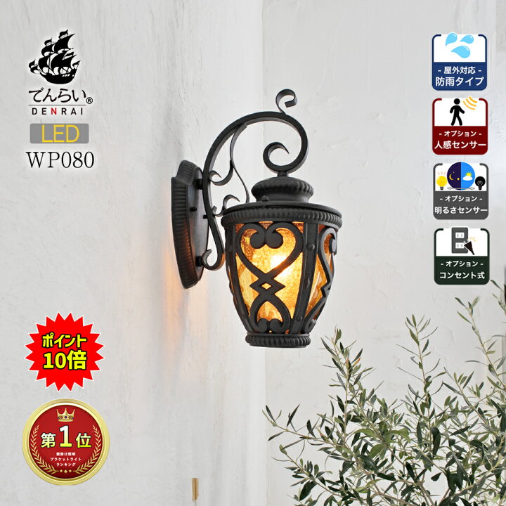 【2021最新作】 アンティーク 街灯照明 setonda.com