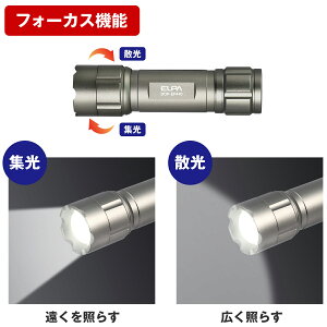 【楽天市場】エルパ LED ハンドライト 450ルーメン 単4×3本 フォーカス機能付 DOP-EP440：でんきのパラダイス 電天堂