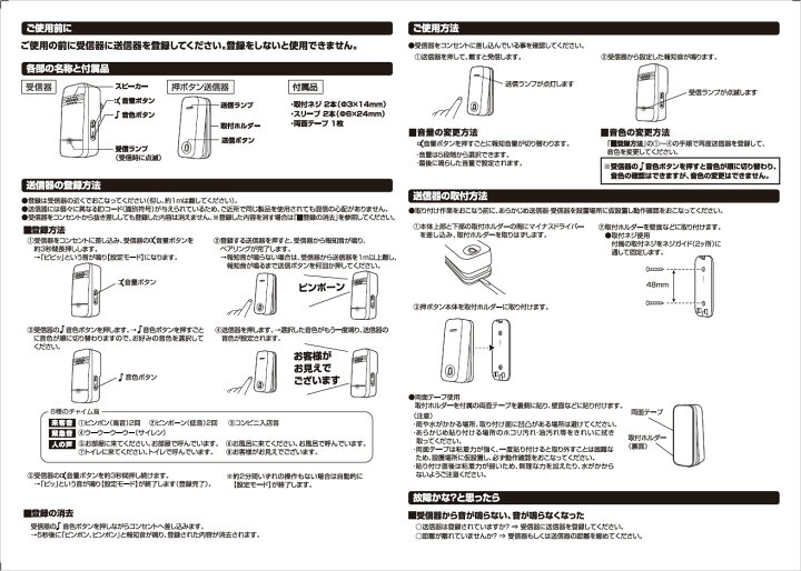 エルパ WC-S6040AC 電池の心配がいらないワイヤレスチャイム ELPA 年末のプロモーション