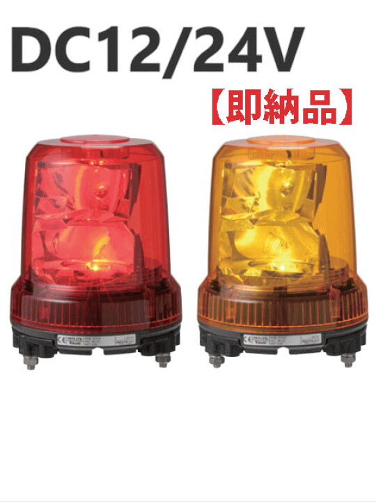 パトライト PATLITE LFH-12-B DC12V 青 LED小型フラッシュ表示灯 新品即決