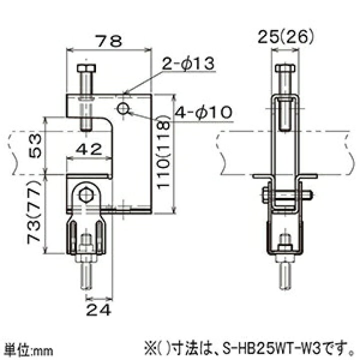HB2-W3 吊ボルト支持金具 一般形鋼用 W3 8 ネグロス電工 絶妙なデザイン