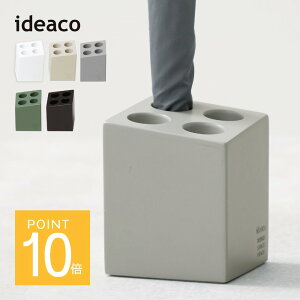 【楽天市場】ideaco 傘立て mini cube コンパクト ミニ キューブ ブロック 4本 イデアコ アンブレラスタンド かさ立て かさたて シンプル オシャレ おしゃれ 見せる収納 ...