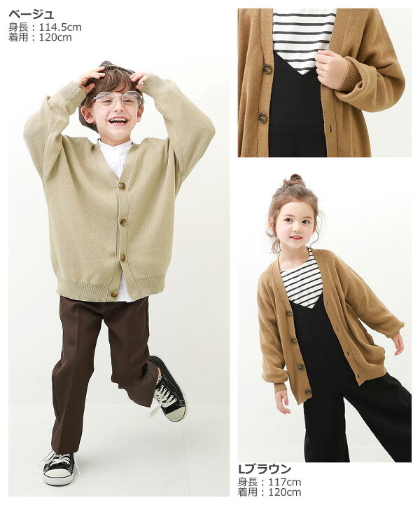 子供服 2WAY ニットカーディガン キッズ 女の子 カーディガン トップス 羽織 重ね着 devirock デビロック 22AW軽アウター 91％以上節約