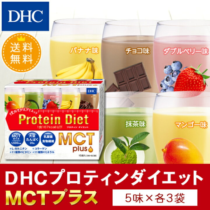 DHC プロティンダイエット 15袋入 ×2個セット 買得