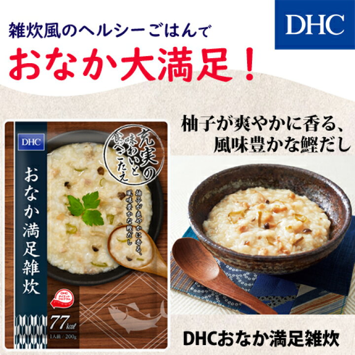 ブランド雑貨総合 DHC おなか満足雑炊 200g www.renovationcrews.com