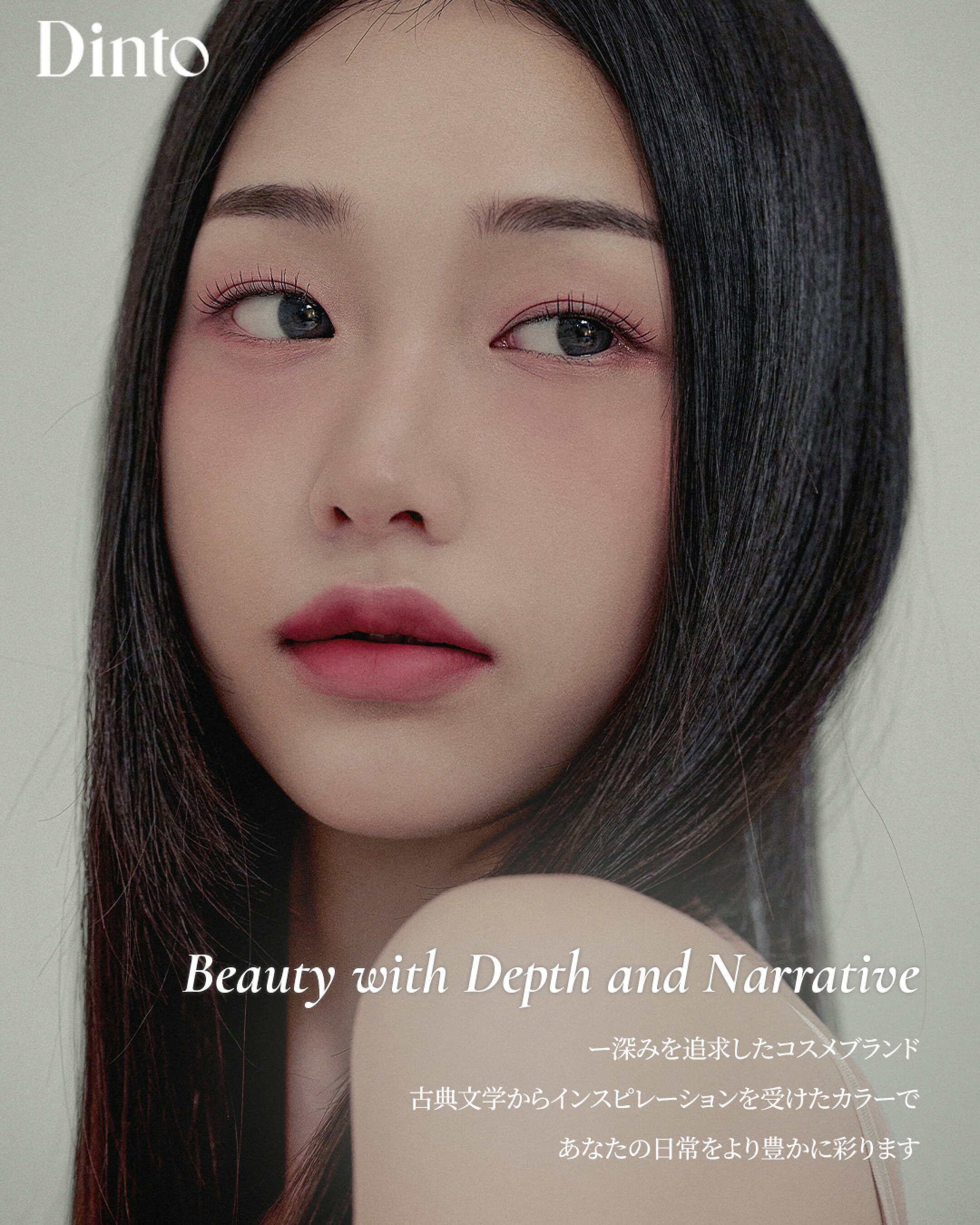 楽天市場 | Dinto - Dintoとはdeeply intoを意味し深みに対する私たちの熱望を象徴しています。