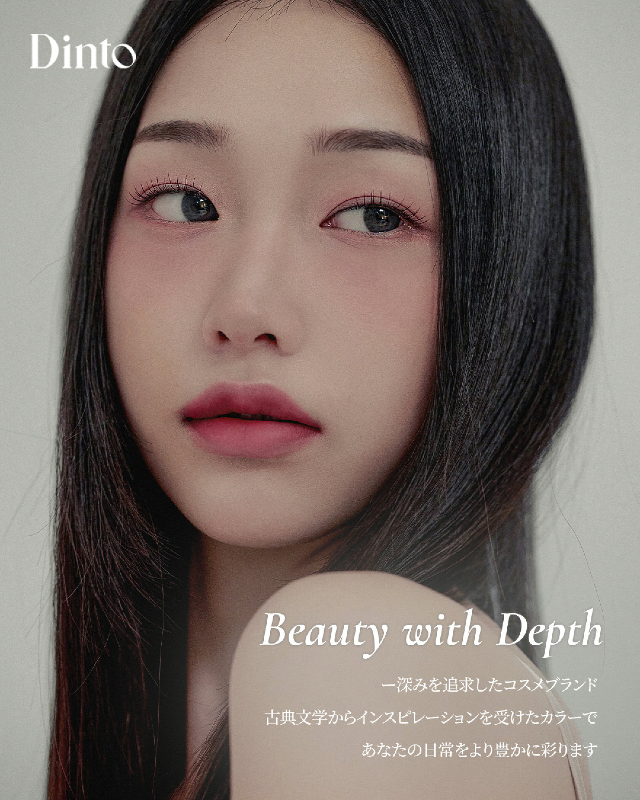 楽天市場 | Dinto - Dintoとはdeeply intoを意味し深みに対する私たちの熱望を象徴しています。