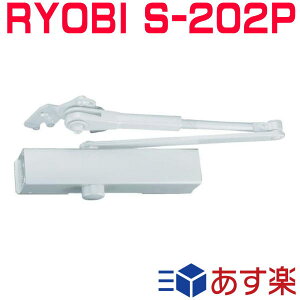s202p ドアクローザー ホワイトの人気商品・通販・価格比較 - 価格.com