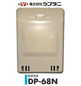 【楽天市場】dp-68nの通販