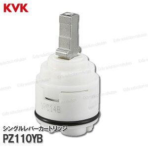 価格.com - KVK シングル用カートリッジ(上げ吐水用) PZ110YB (水栓金具) 価格比較