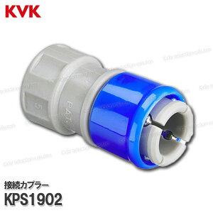 価格.com - KVK カプラー KPS1902 (水栓金具) 価格比較