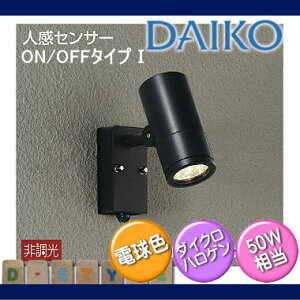 【楽天市場】エクステリア 屋外 照明 ライトダイコー 大光電機（DAIKO daiko）スポットライト DOL-4018YB ダイクロハロゲン50w相当 センサーあり 黒色 人感センサー ...