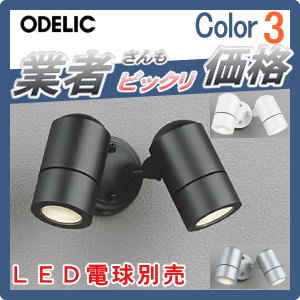 【楽天市場】エクステリア 屋外 照明 ライトオーデリックODELIC スポットライトOG254581 オフホワイトOG254582 黒色サテンOG254583 マットシルバー 壁面・天井面取付 ...