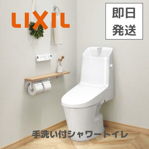 lixil シャワートイレ lvの人気商品・通販・価格比較 - 価格.com