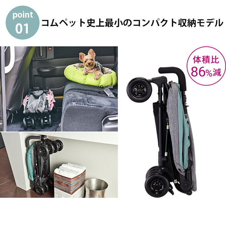 【抽選で最大100%ポイントバック！】 コンビ コムペット コンパクトレインカバー （楽天市場】【抽選で最大100%ポイントバック ...