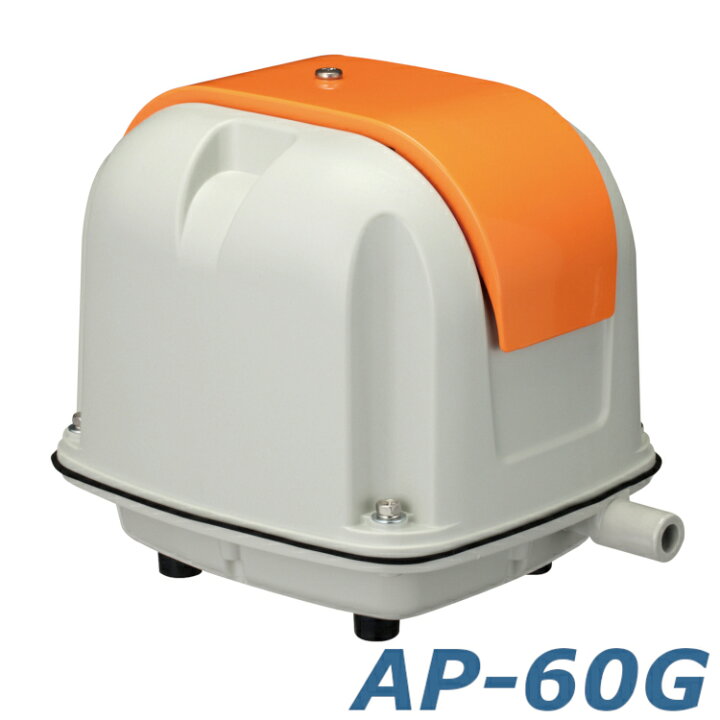 浄化槽用ブロワーポンプ AP-60G 安永 とっておきし福袋