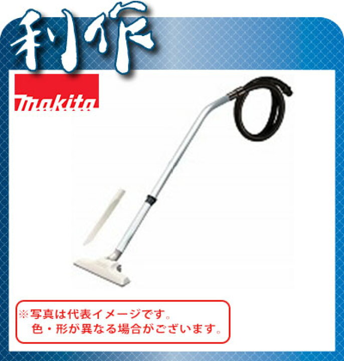 マキタ Makita ノズルホースセット品 A-33102 【GINGER掲載商品】