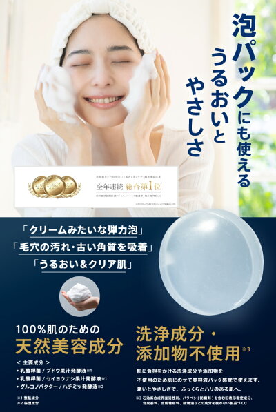 【楽天市場】【公式】ピュアソープ70g ｜ deep2031 ディープ ドクターリセラ 洗顔 石鹸 石けん せっけん 固形 フェイスソープ 海洋深層水 うるおい 無添加 保湿 乾燥肌 角質 ...