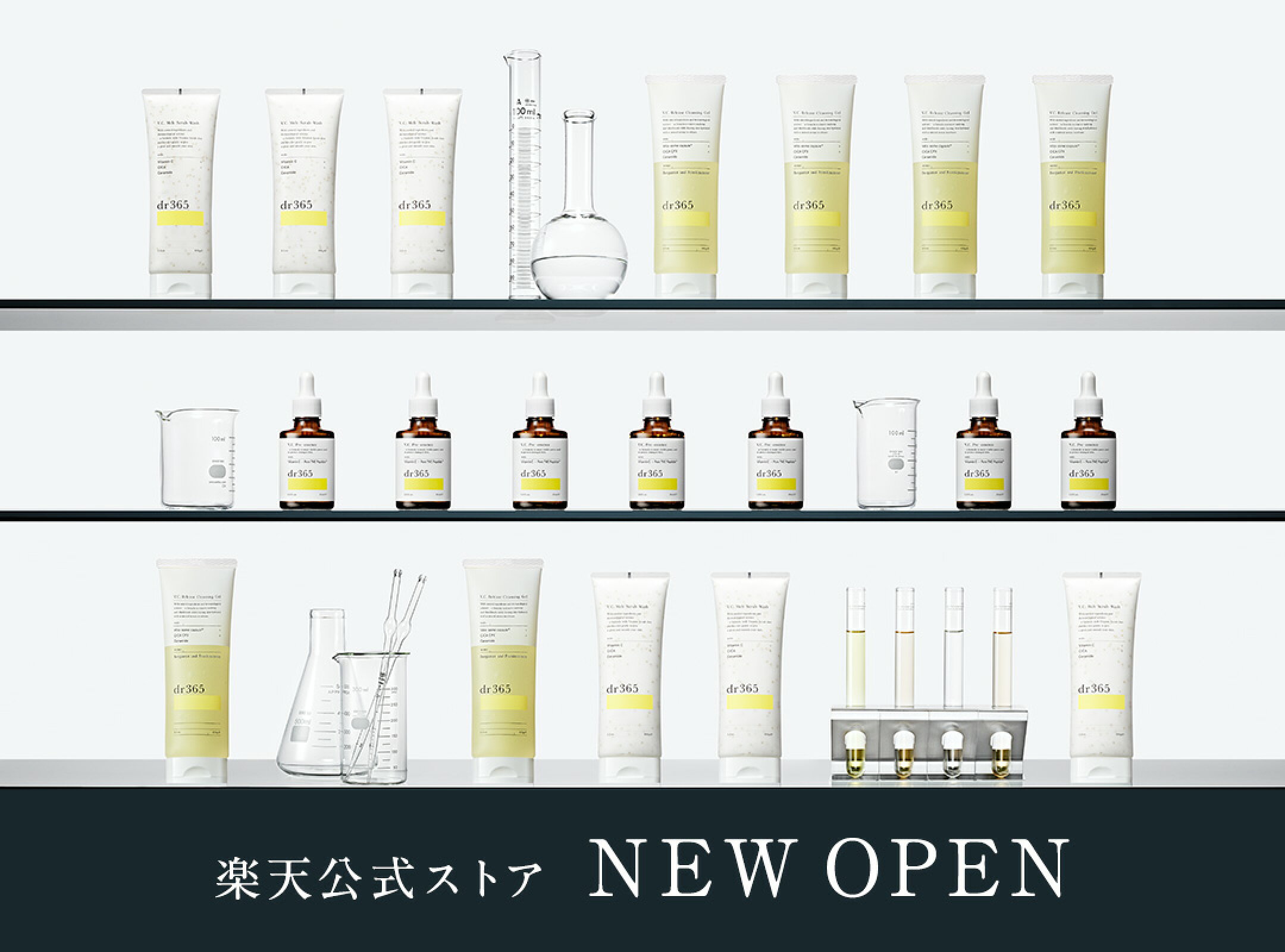 楽天市場 | dr365・Hair Theory Lab公式ストア - 皮膚の専門家が監修。 毛穴悩みに本気で向き合ったスキンケア