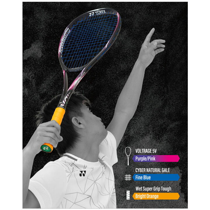 ヨネックス ソフトテニスラケット 前衛向け ボルトレイジ5V VOLTRAGE 5V VR5V-345 YONEX 新規購入
