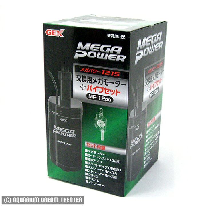 超特価SALE開催 GEX 交換用メガモーター パイプセット メガパワー1215用 yoshiyuki0804.sub.jp