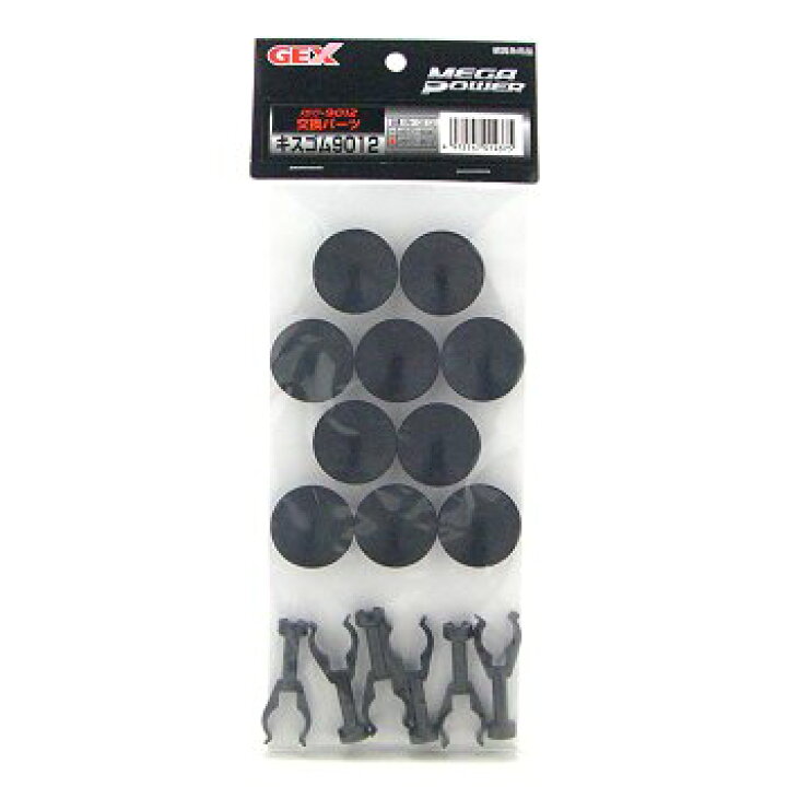 GEX メガパワー9012 交換パーツ キスゴム9012 ジェックス 海外最新