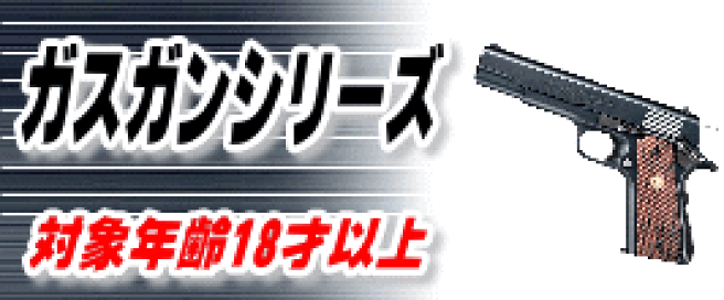 楽天市場 | ネットショップ おとく屋 - 電動ガン エアガン 楽天市場 | ネットショップ おとく屋 - 電動ガン エアガン
