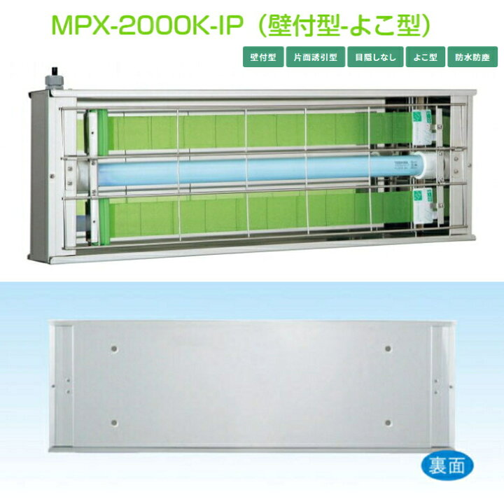 【SALE／92%OFF】 朝日 捕虫器 ムシポン MPX−7000DXAA 1台 品番：MPX-7000DXAA kochi-ot.main.jp