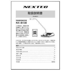 NX-BV30の人気商品・通販・価格比較 - 価格.com